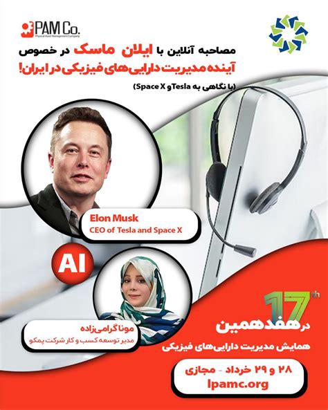 هلدینگ بین‌المللی پمکو On Linkedin مديريت نگهداریتعمیرات همايش