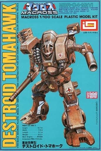 Plastic Model 1100 Mbr 04 Mkvi Heavy Artillery Type Destoroid Tomahawk