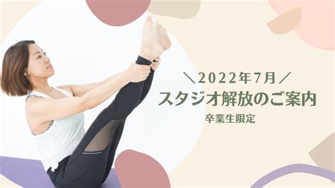 スクール卒業生向けの掲示板