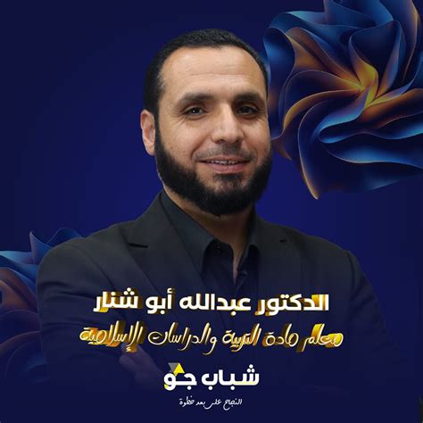 الدرس الرابع الحجمكانتهوآثاره د عبدالله أبو شنار Facebook