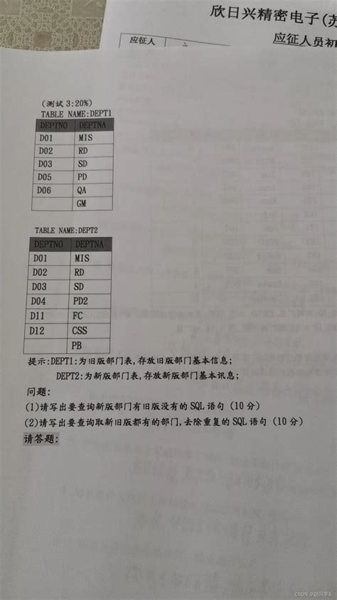 Sql面试