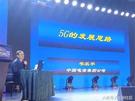韋樂平：5g投資至少是4g的15倍 運營商須轉向互聯網化經營 每日頭條