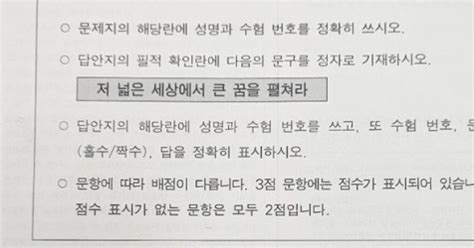 올해 수능 필적 확인은 ‘저 넓은 세상에서 큰 꿈을 펼쳐라역대 문구 살펴보니