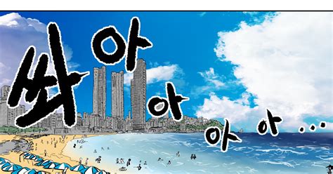 개그 해운대 비키니 여고생 국깡이のマンガ 漫画 국깡이 만화 Pixiv