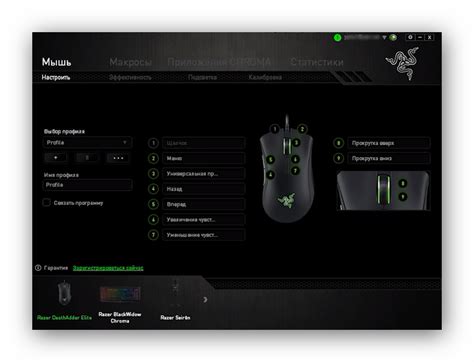 Как правильно настроить мышку razer