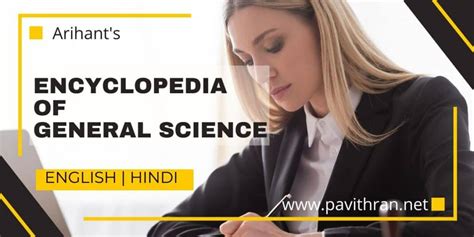 Encyclopedia Of General Science Book Pdf English Hindi