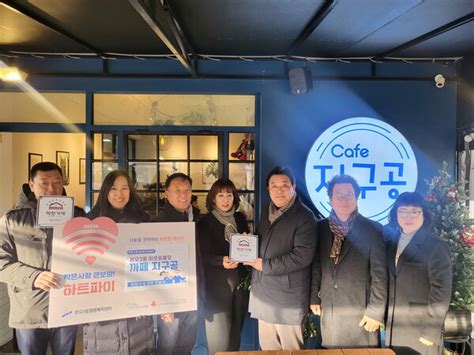 안산시 본오3동 지사협 착한가게 현판 전달식 개최