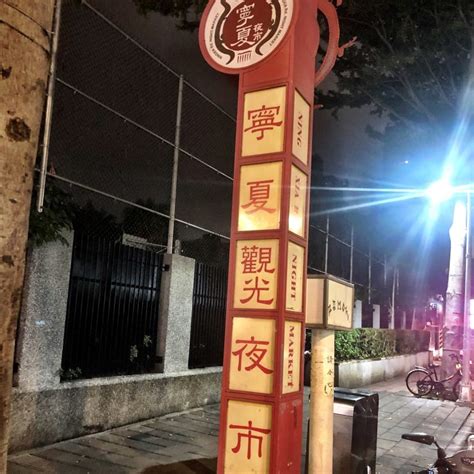 激推！台北寧夏夜市8家網友吃了都愛上的美食，永久收藏版懶人包！ 美力升級 Beauty Upgrade
