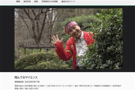 【写真】【30年超の時を経て】“欽ちゃん番組の天然スター”斎藤清六に脚光 「75歳の再ブレイク」に期待の声｜newsポストセブン Part 2