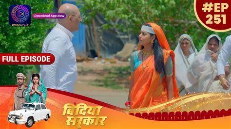 बिंदिया सरकार 25 April 2023 Full Episode 251 Bindiya Sarkar