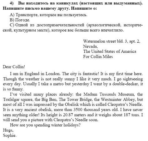 Впр английский 7 класс написание письма