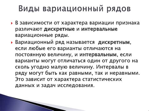 Вариационные ряды и их графическое изображение Online Presentation