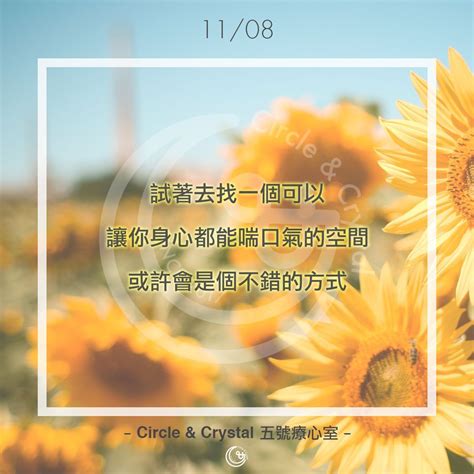 每日箴言 1108 星座版｜popdaily 波波黛莉