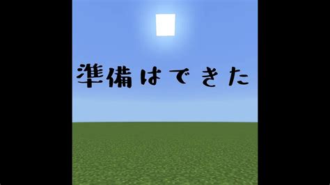 [マイクラ 統合版] ビヘイビアパックを作ろう アドオン講座 26 youtube