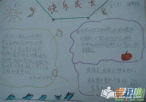 指尖上的悦动手抄报 积极向上的手抄报 普车都