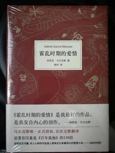 關於霍亂時期的愛情 每日頭條