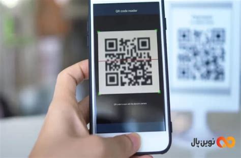 کیو آر کد یا Qr Code چیست؟ نوین پال