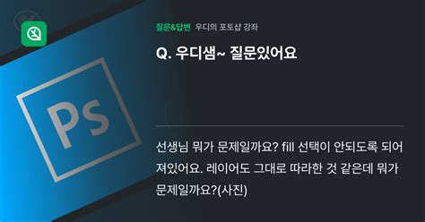 우디샘~ 질문있어요 인프런 커뮤니티 질문and답변