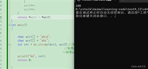 字符串函数——strcpy Strcat Strcmpstrcmpstrcat Csdn博客