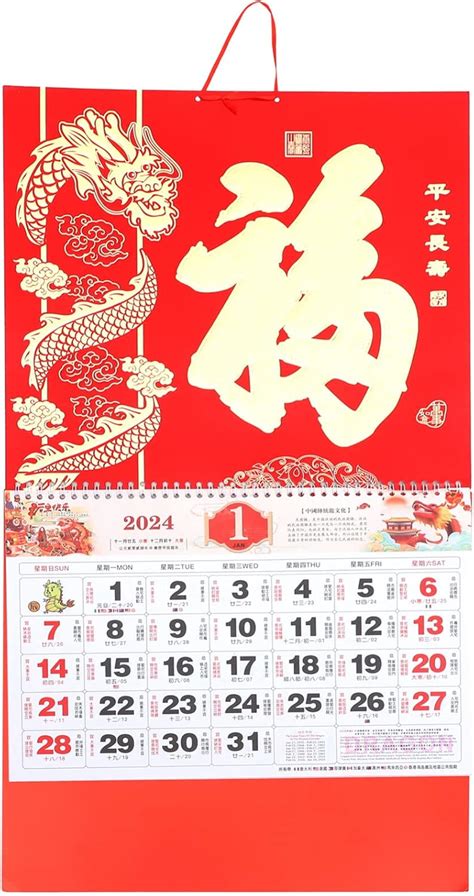 Amazon MAGICLULU 2024年 壁掛け カレンダー 中国風 伝統的 カレンダー ちぎる はがす カレンダー 2024年 年
