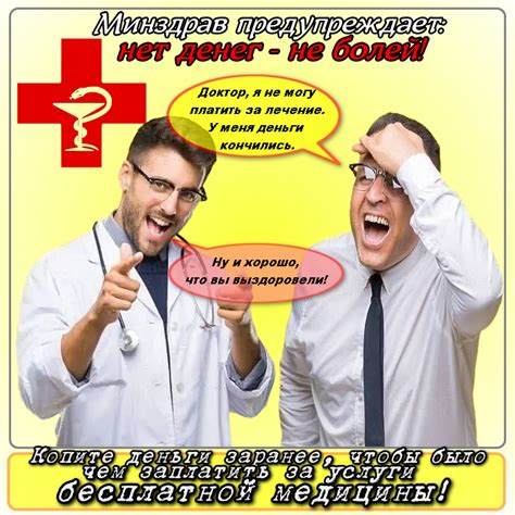 Анекдоты про врачей Смешной Дзен