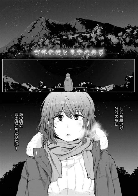 【6月19日まで】ポリウレたん先生『女体化乙女の恋愛事情』1119円が 50％offの 559円 Dlチャンネル みんなで作る二次元情報サイト！