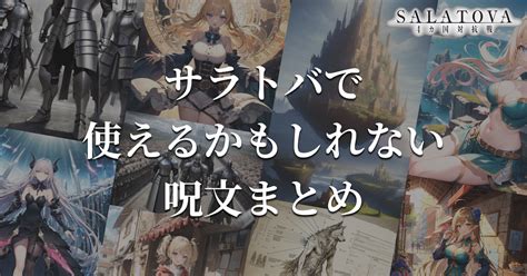 呪文の記事一覧 ちちぷい魔導図書館