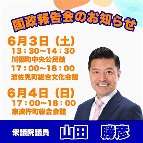 ば そ💙💛🌳立憲 市原市議選 伊藤ひろしさん あんざい尚太さん 蕨市議選 いちのせき嶺さん On Twitter 立憲民主党 ⑤ 6月4