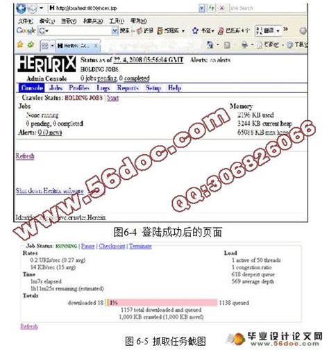 基于lucene的搜索引擎的研究与实现eclipsetomcatmysqljsp56设计资料网