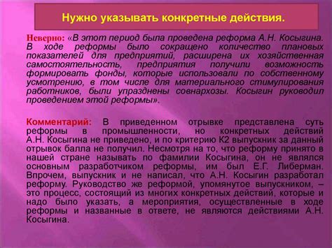 Методические рекомендации при подготовке к ЕГЭ по истории: типичные ...