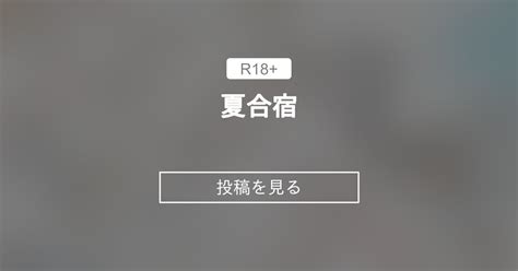 【オリジナル 創作 全裸 ハイソックス 陰毛 夏休み】 夏合宿 ソフトエロマンガ Tetsuyaてつやの投稿｜ファンティア Fantia