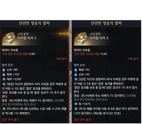 로스트아크 인벤 특신 처단자 팔찌 문의드립니다 로스트아크 인벤 슬레이어 게시판