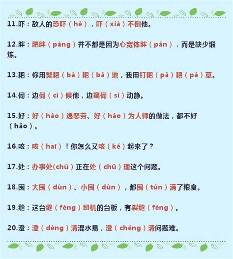 博士媽媽教學太棒巧用多音字拼句子健忘孩子一天全記住 每日頭條