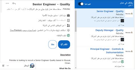 شركة بتروفاك عمان تعلن عن وظائف شاغرة برواتب ومزايا عالية لجميع