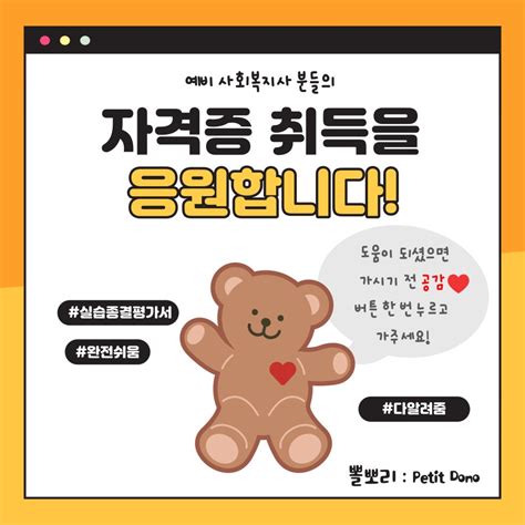 사회복지사 사회복지 현장실습6 실습종결평가서 작성 방법 및 예시 2탄 Feat지역아동센터성산평생교육원