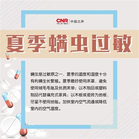 夏季不注意當心過敏找上你丨世界過敏性疾病日 每日頭條