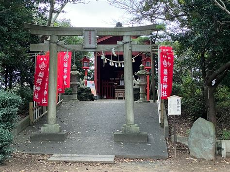 千葉県旭市鎌数4314 稲荷神社から拝受しました 日本国神社参拝〈御朱印〉拝受の旅