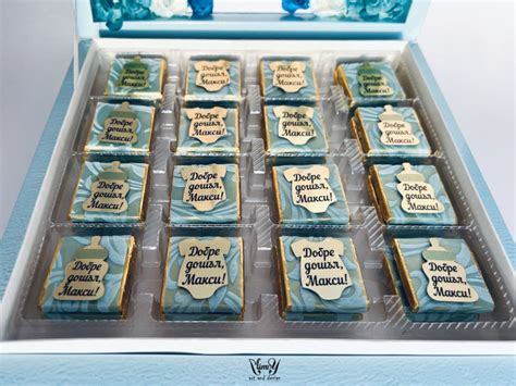 Кутия бонбони за дете Handmasters Bg