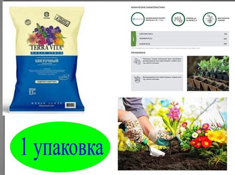 Грунт Цветочный "TERRA VITA" (25 л) - купить по низкой цене в интернет ...