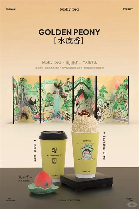 餐饮设计茉莉奶白茶饮品牌设计