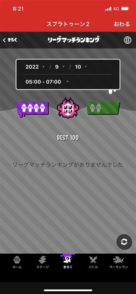 【悲報】スプラ2、過疎る｜スプラトゥーン3まとめ攻略ｰスプラログ