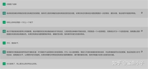 觉得chat gpt真不怎么样，是不是我要求太高了 知乎