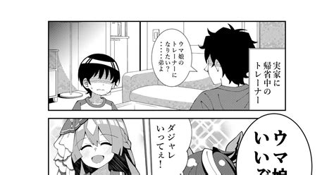 ウマ娘プリティーダービー 弟の相談に乗るトレーナー 荒森 進ラッコのマンガ 漫画 シンボリルドルフウマ娘 キタサンブラック