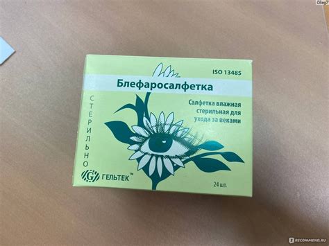 Салфетки ООО "Гельтек - Медика" Блефаросалфетка - «Готовое решение для ...