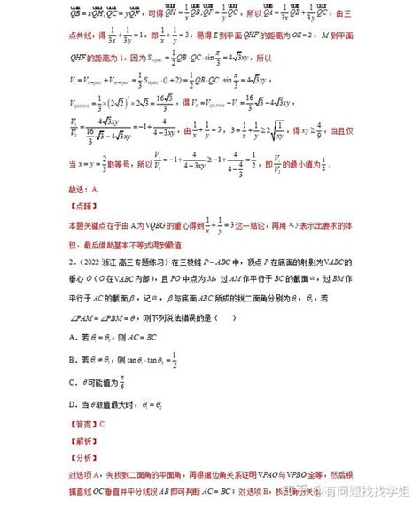 2023新高考数学立体几何10大压轴小题突破（详细解析）转给孩子！ 知乎