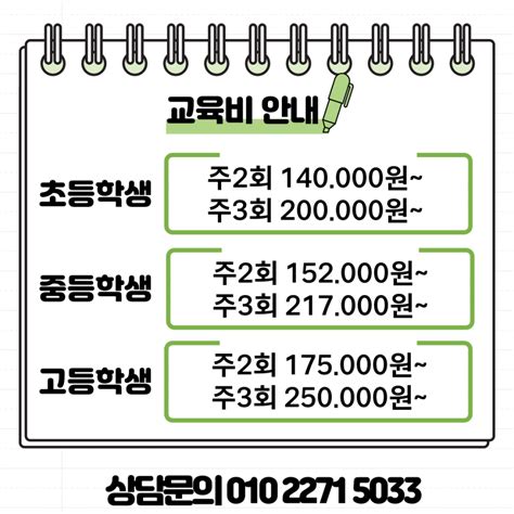 목동 영수학원에서 새학기 준비 지금 시작해요