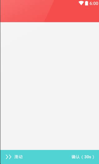 Android仿左右拖动解锁动画android 类似向右滑动解锁控件 Csdn博客