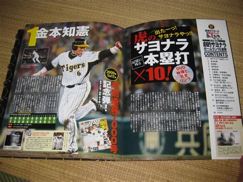 Yahooオークション 阪神タイガースdvdブック 劇的サヨナラホーム