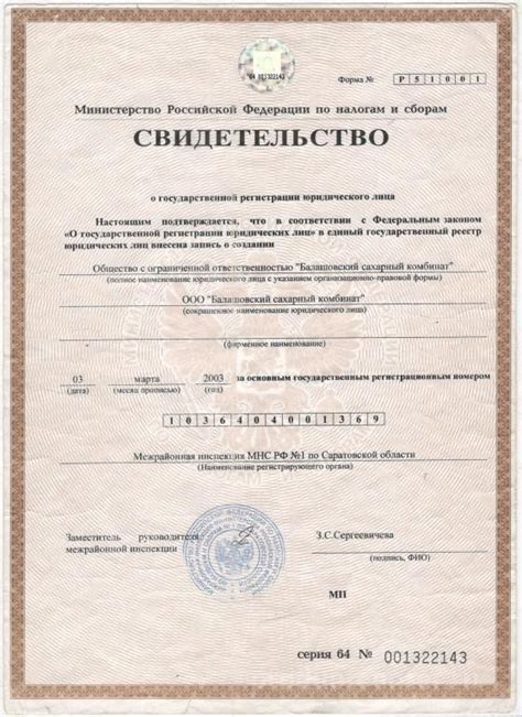Балашовский сахарный комбинат — производитель сахара и побочной
