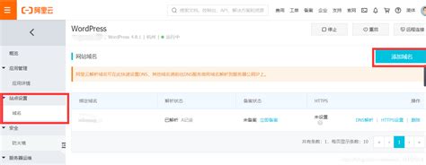 把html5静态网页部署到阿里云服务器 阿里服务器部署html5项目 csdn博客